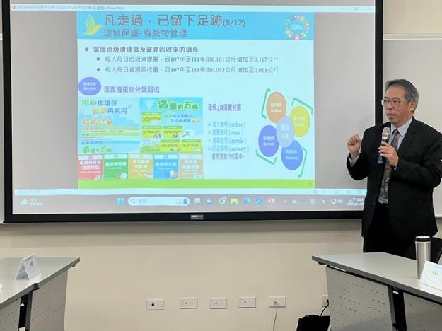 政大企業永續管理研究中心